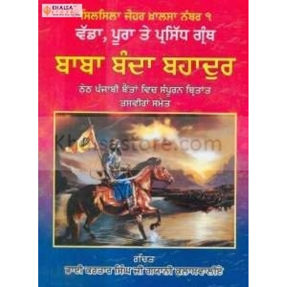 Buy Sikhism & Punjabi Books online - Khalsastore.com
